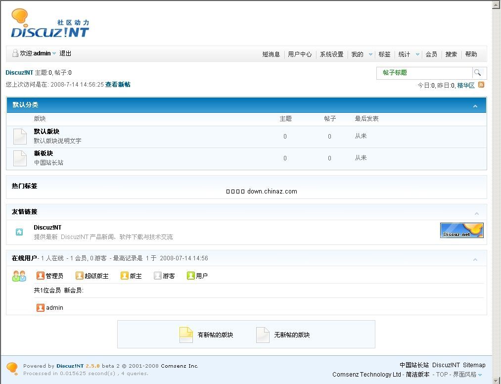 Discuz!NT首页、文档和下载 - ASP.NET的论坛软件 - OSCHINA - 中文开源技术交流社区
