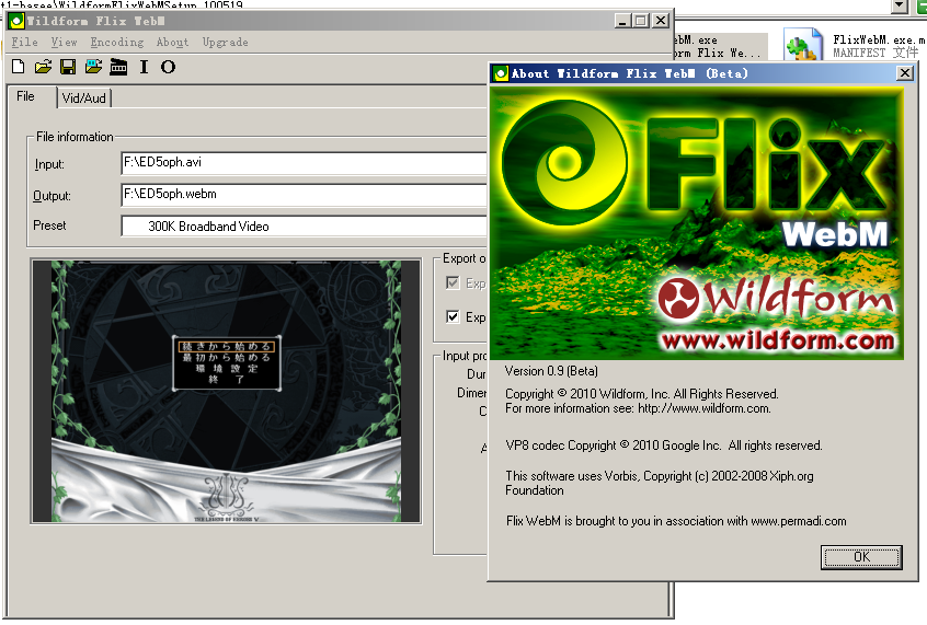 VP8 正式开源发布及我的支持VP8编码的ffmpeg编译版 - OSCHINA - 中文开源技术交流社区