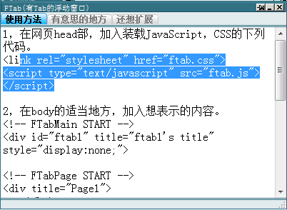 FTab首页、文档和下载 - 有Tab的浮动窗口 - OSCHINA - 中文开源技术交流社区